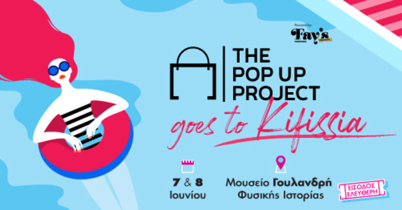 Δημιουργίες και αξεσουάρ των Ελλήνων σχεδιαστών στο καλοκαιρινό Pop Up ...